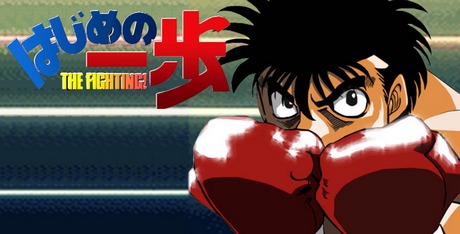 Hajime no Ippo The Fighting Download - GameFabrique