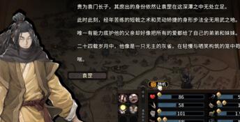 Three Kingdoms Mushouden Download - GameFabrique