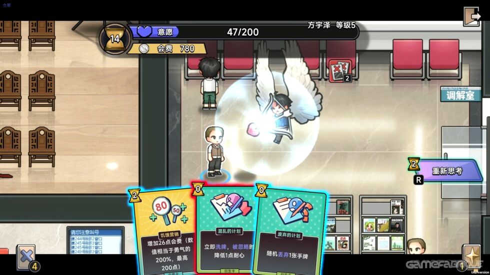 Matchmakers Inc Download - GameFabrique