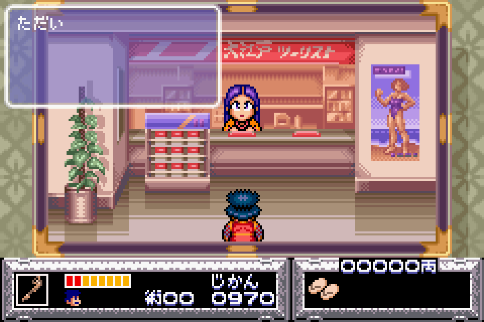 Ganbare Goemon Download - GameFabrique